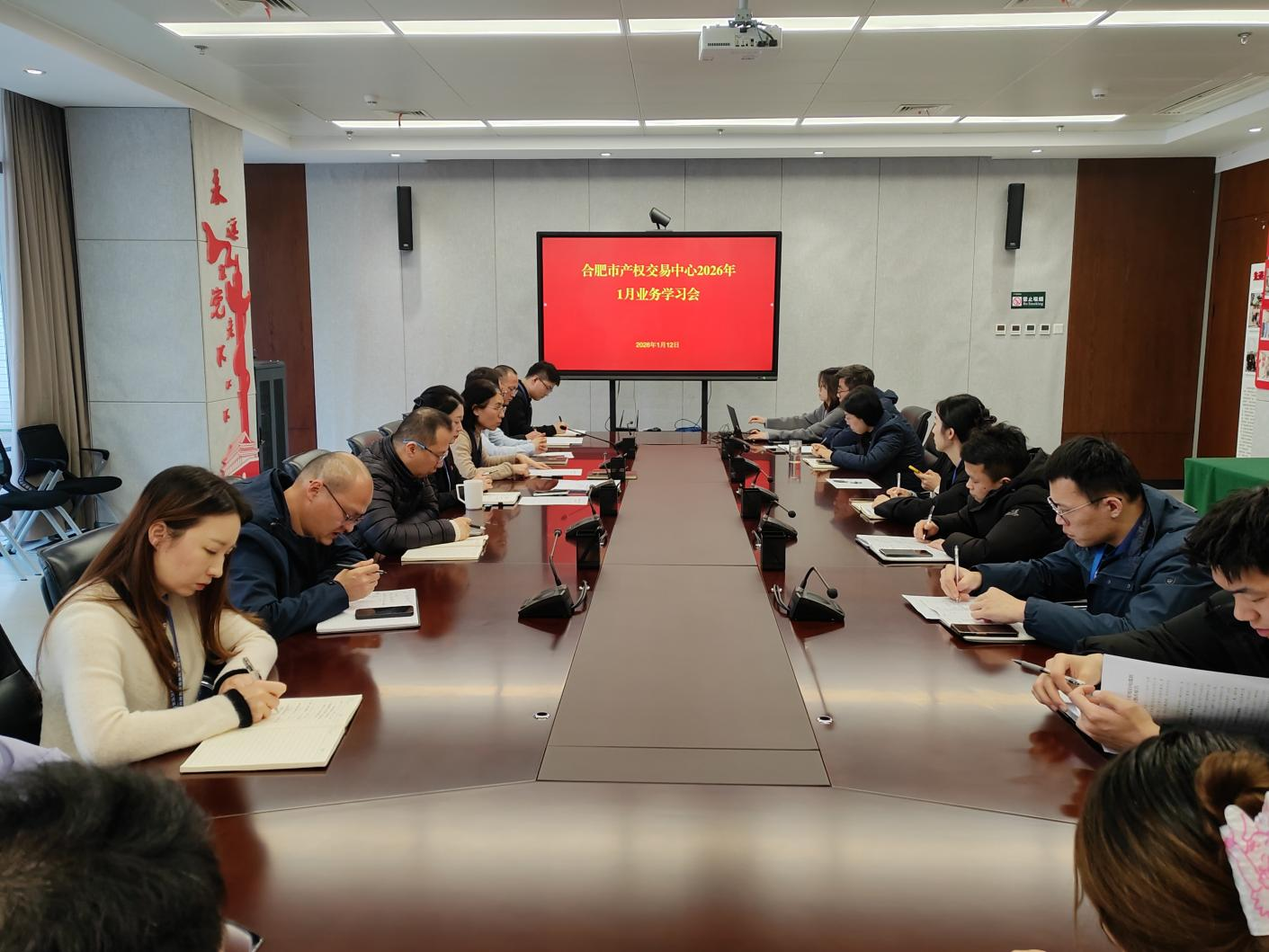 阳光产权青锋讲堂丨合肥产权召开1月业务学习会